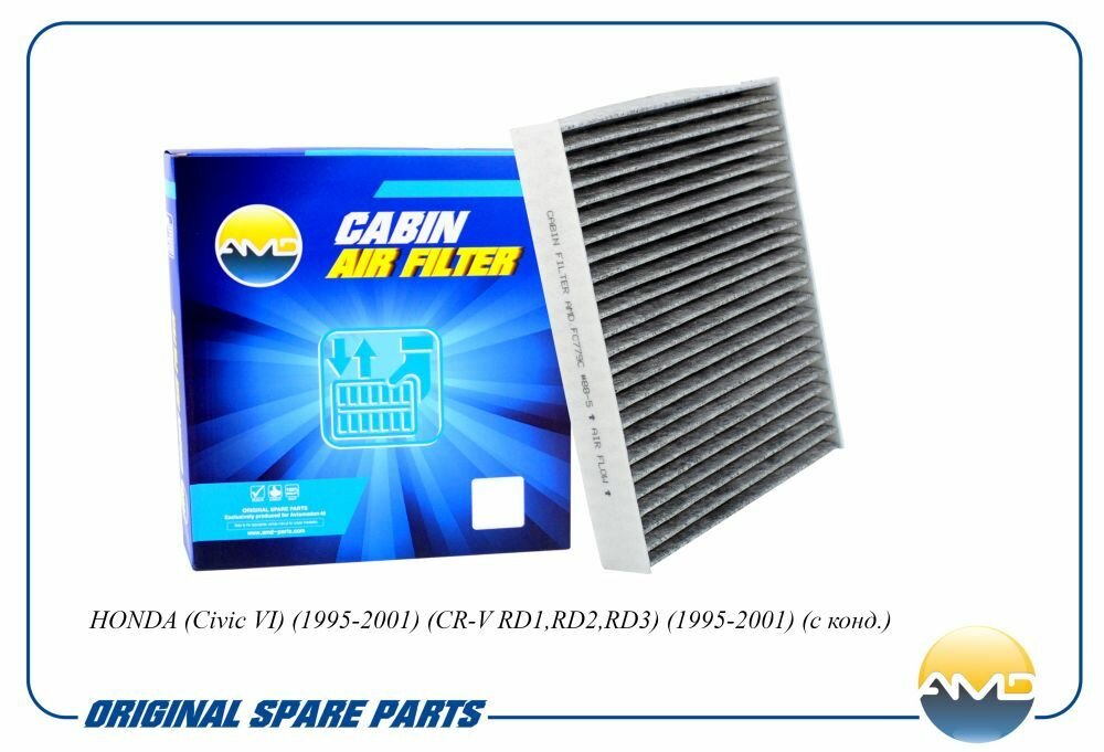 Фильтр салонный 80291-ST3-515 AMD. FC779C угольный для HONDA Civic VI 1995-2001 CR-V RD1, RD2, RD3