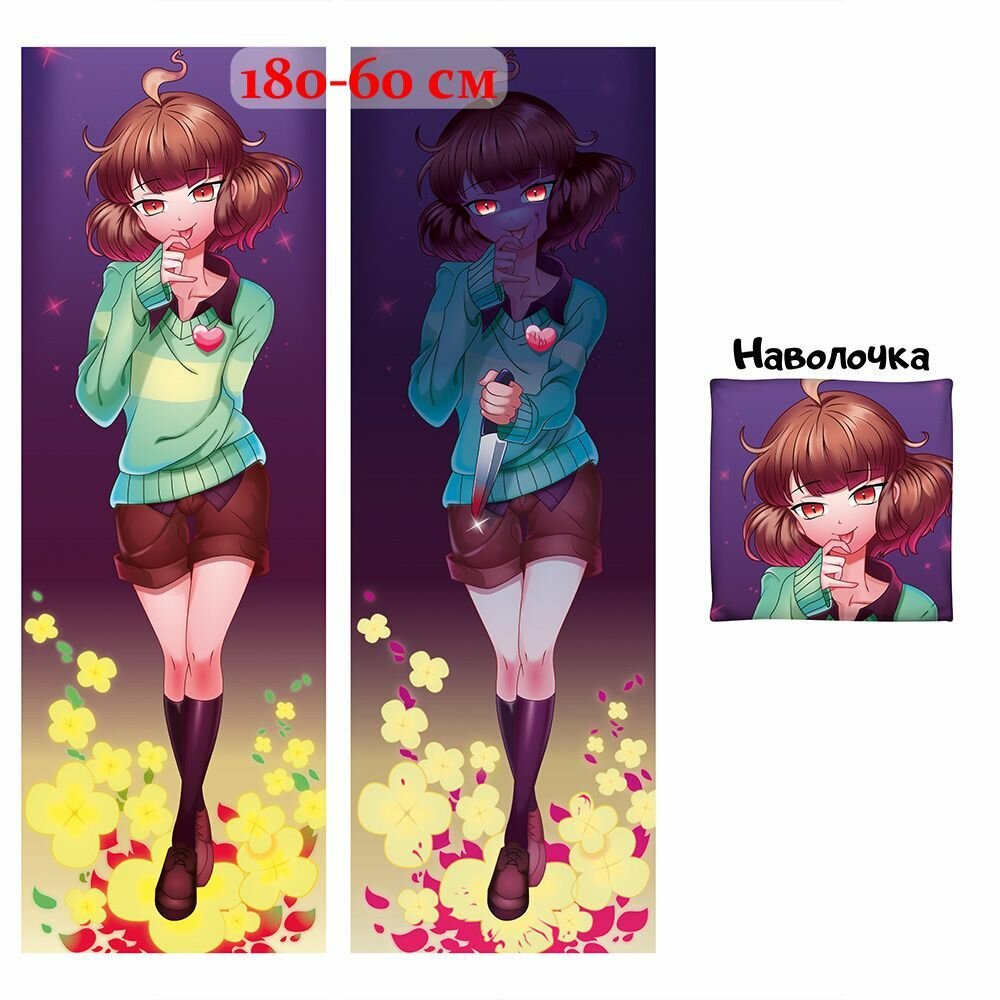 Наволочка дакимакура Чара из Андертейл арт. B0114, 180x60