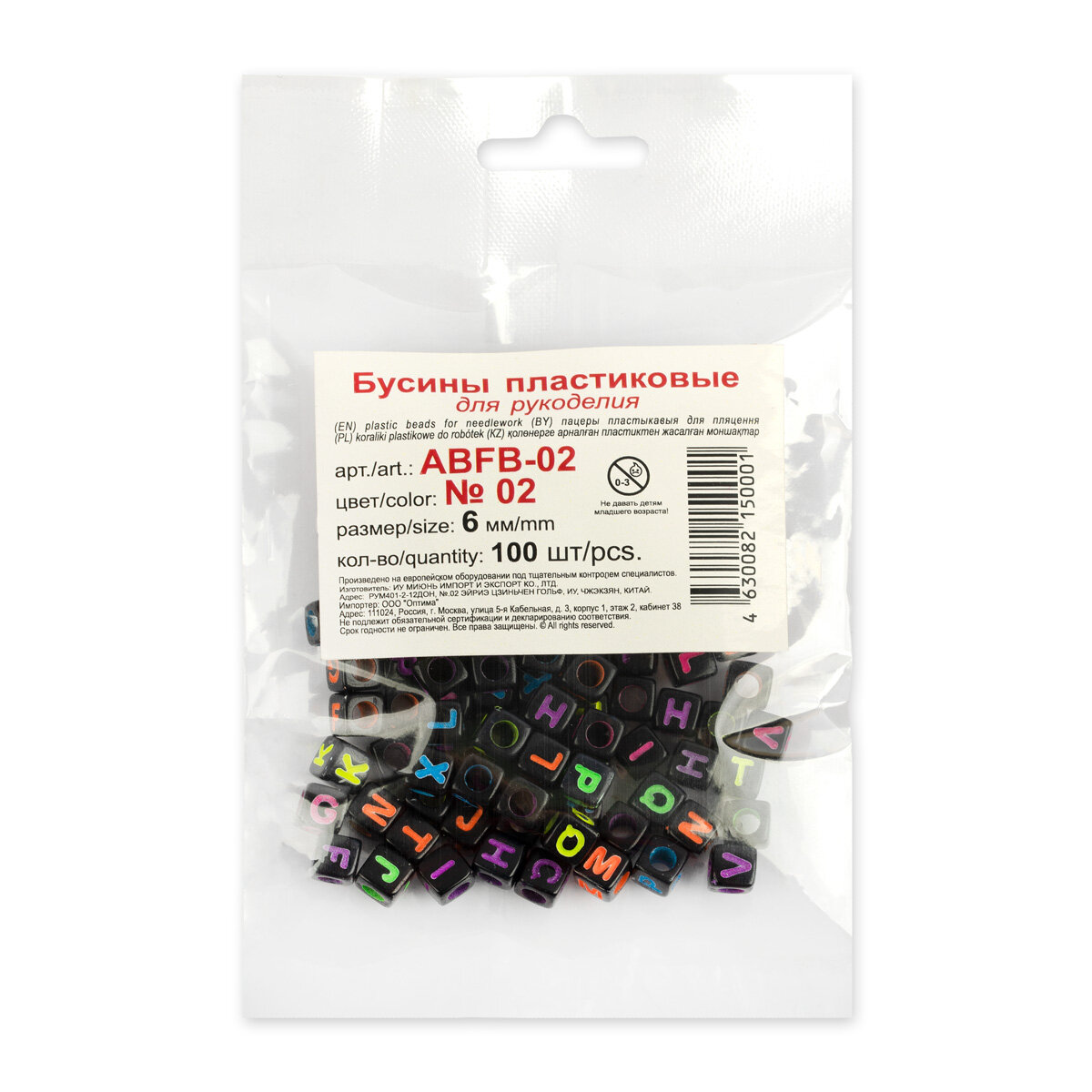 Hobbius ABFB-02-VC79 пластиковые бусины 6 мм №02 латинские буквы англ. алфавит черные/цветные 100шт