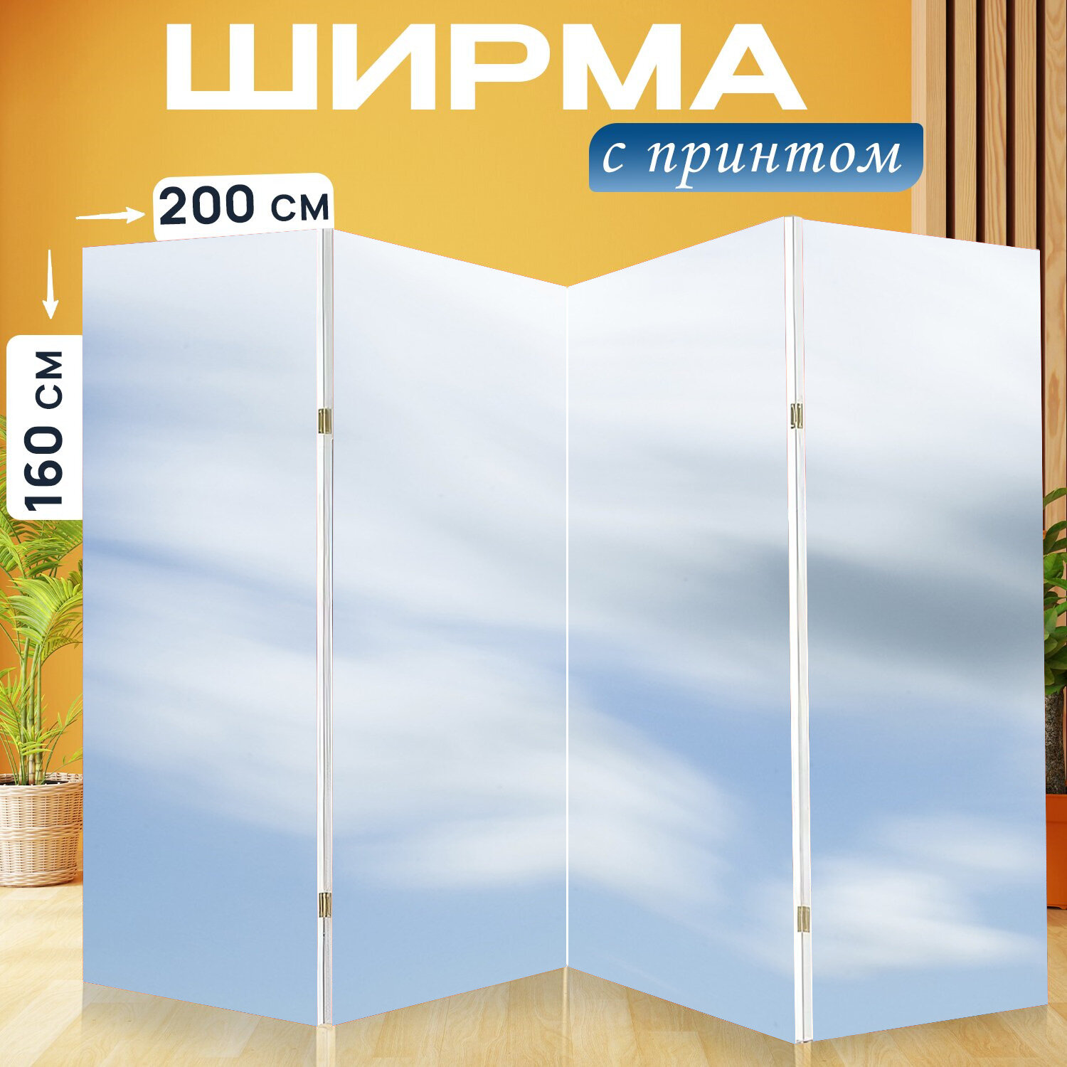 Ширма перегородка с принтом "Маяк, отражение, зеркальное изображение" на холсте - 200x160 см. для зонирования, раскладная