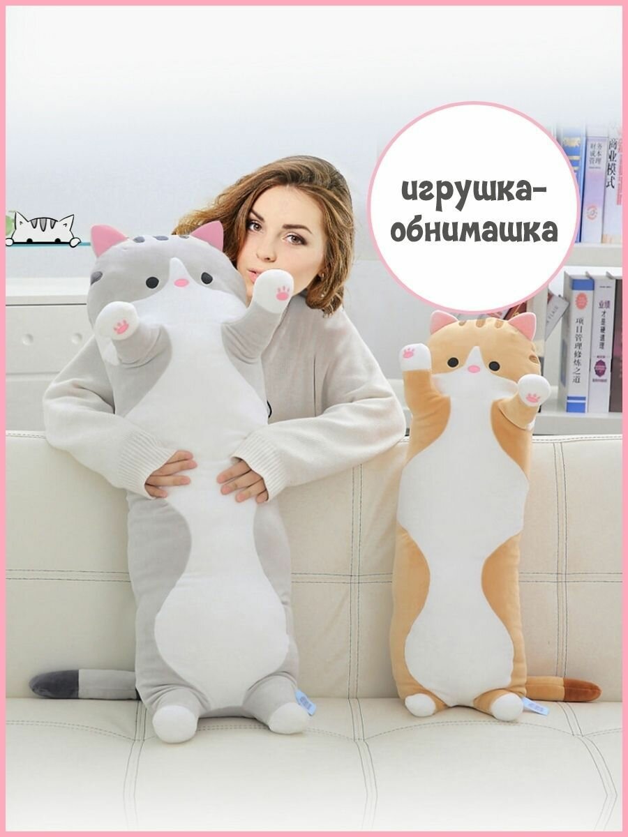 Длинная кошка-подушка 90см, коричневая мягкая игрушка Long Cat 90 / Кот-батон длинный / Кошка подушка большая Коричневая