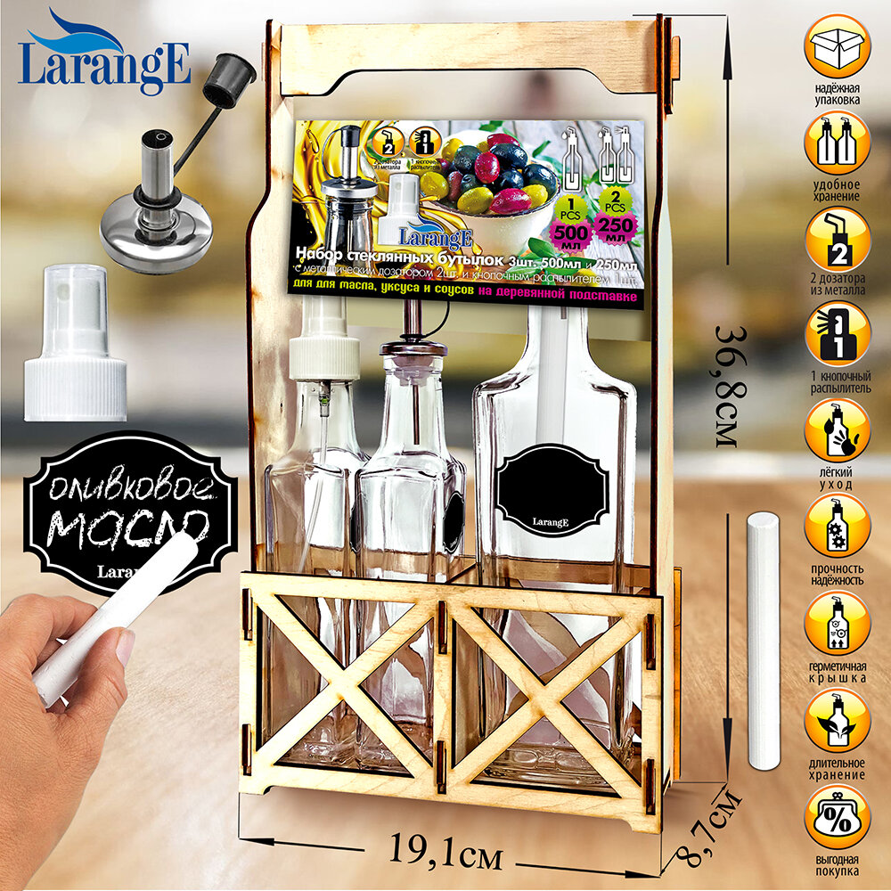 Бутылка для масла и соусов с дозатором