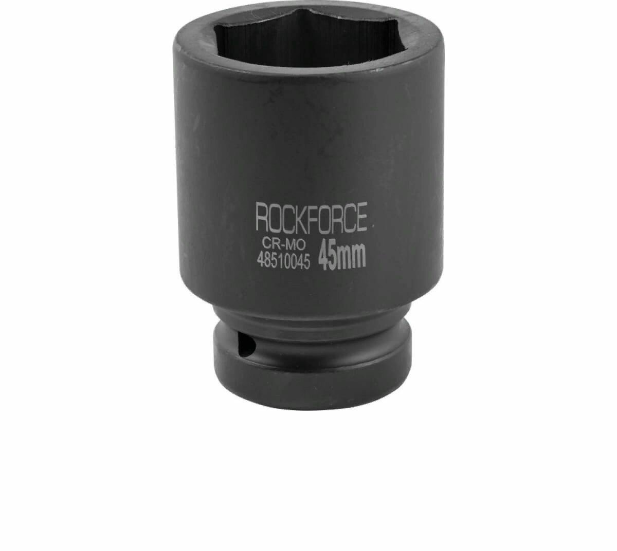 Головка торцевая 45мм 1" 6-гранная ударная удлиненная L90мм ROCKFORCE RF-48510045