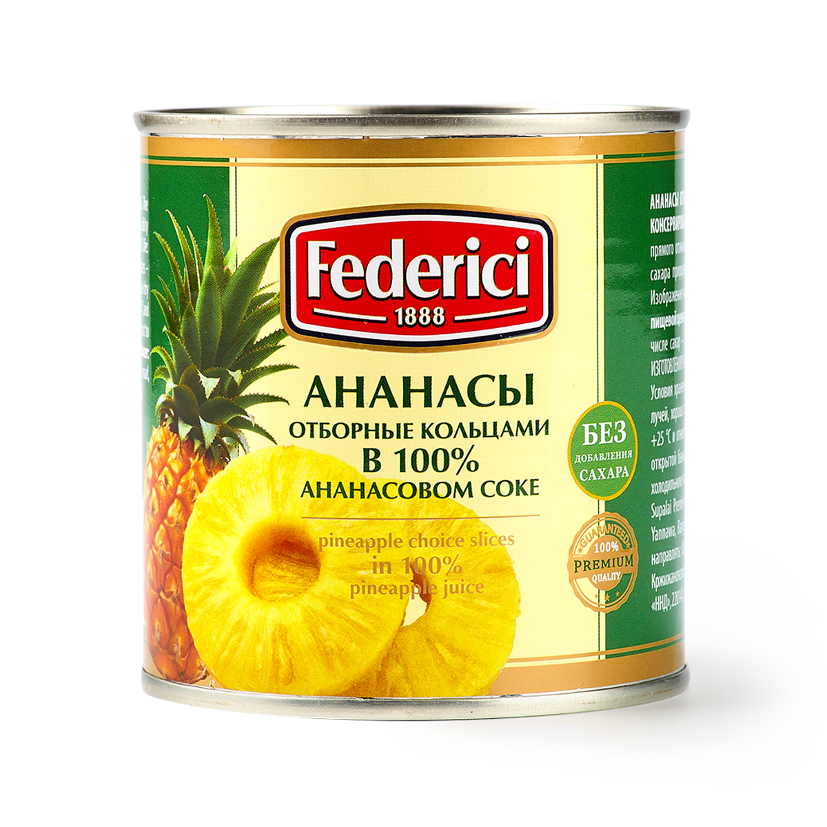 Ананасы кольца Federici отборные в ананасовом соке без добавленного сахара