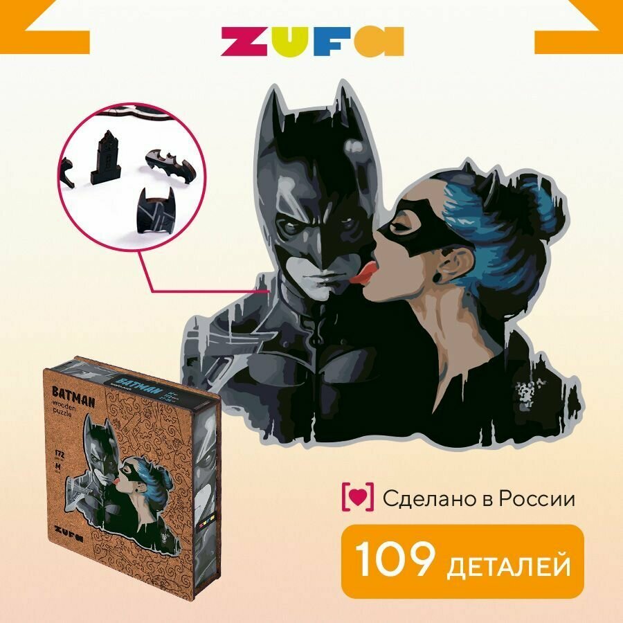 Деревянные пазлы для взрослых и детей Zufa Бэтмен S - 109 деталей, 22х20 см.