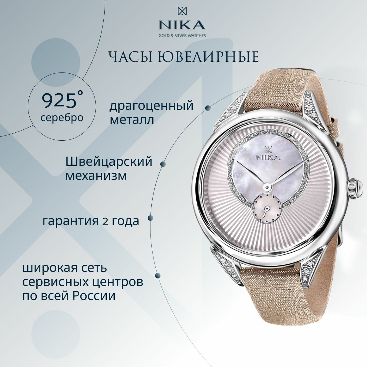Наручные часы CELEBRITY, серебро, фианит