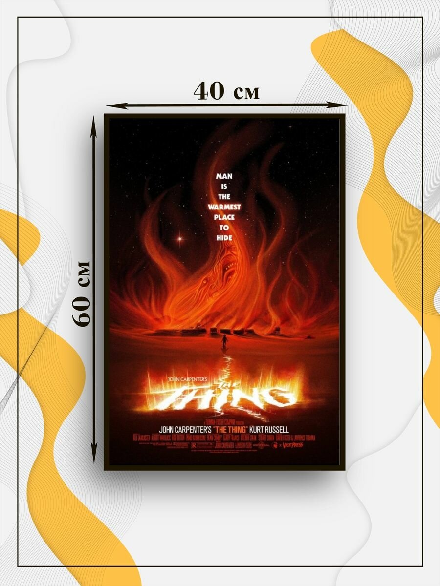 Постер "The Thing - The End" — фото 1
