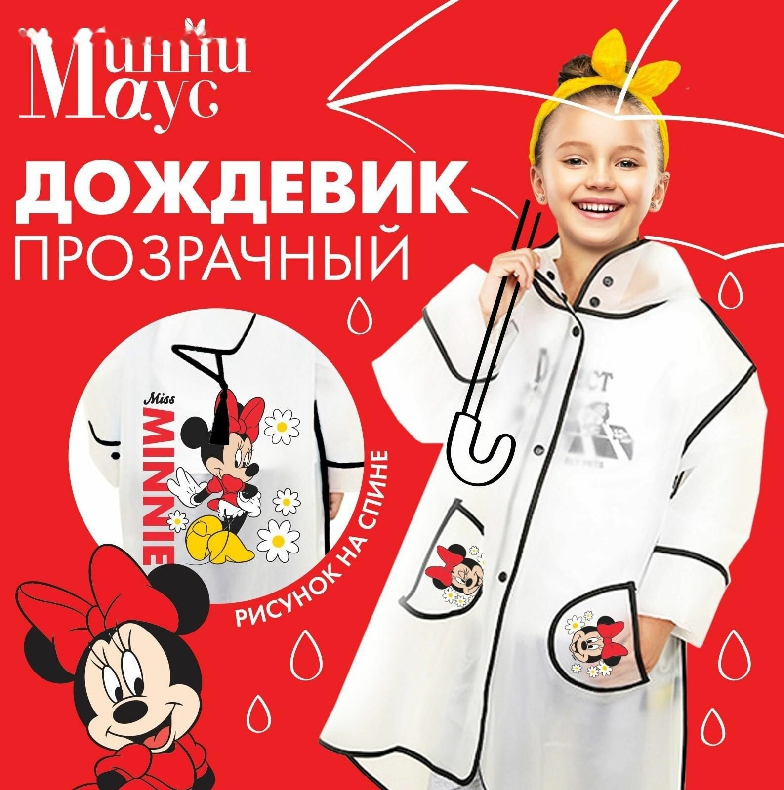 Комплект одежды