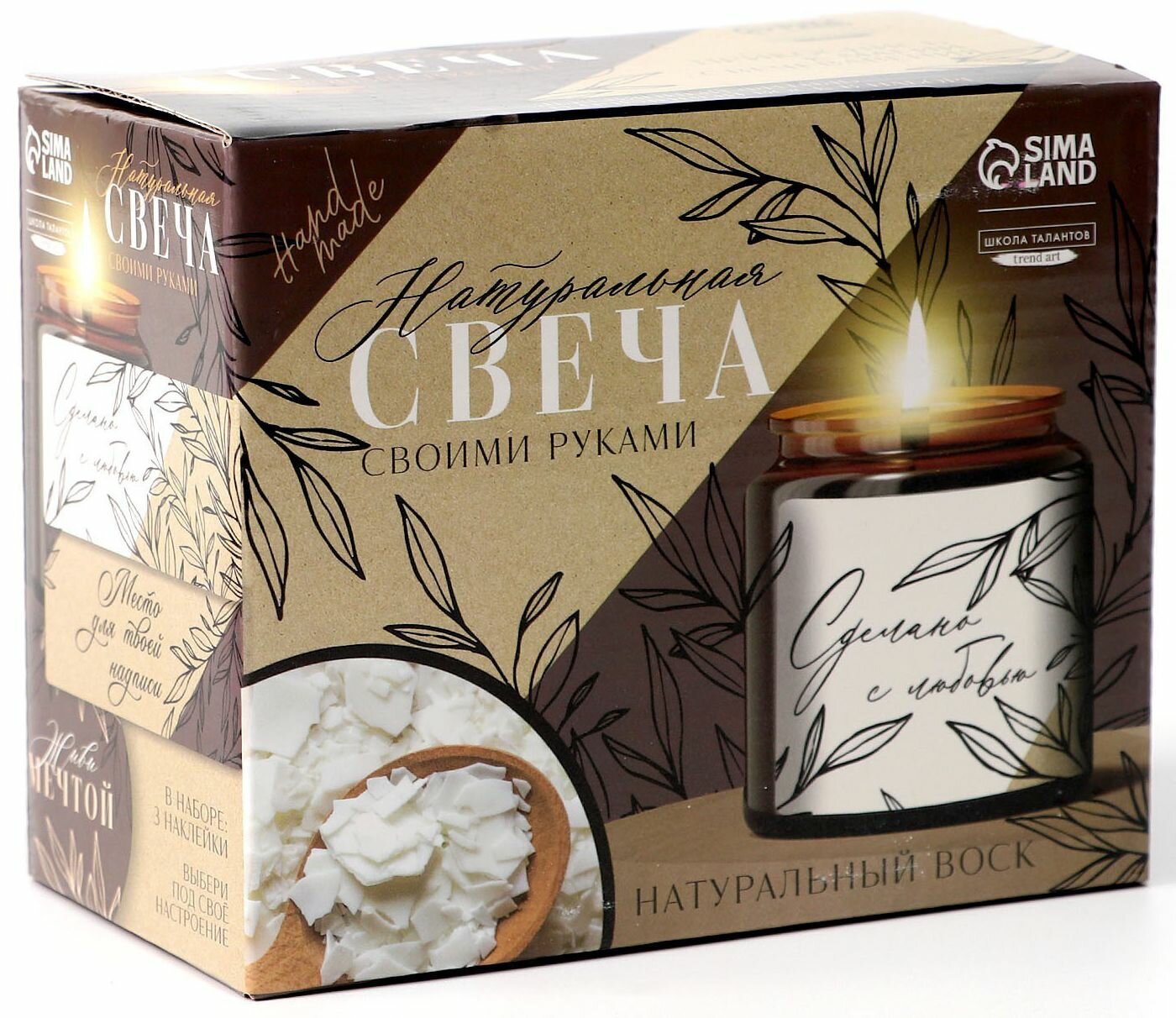 Восковая свеча своими руками "Sandalwood", набор для творчества, комплект для изготовления свечи в домашних условиях