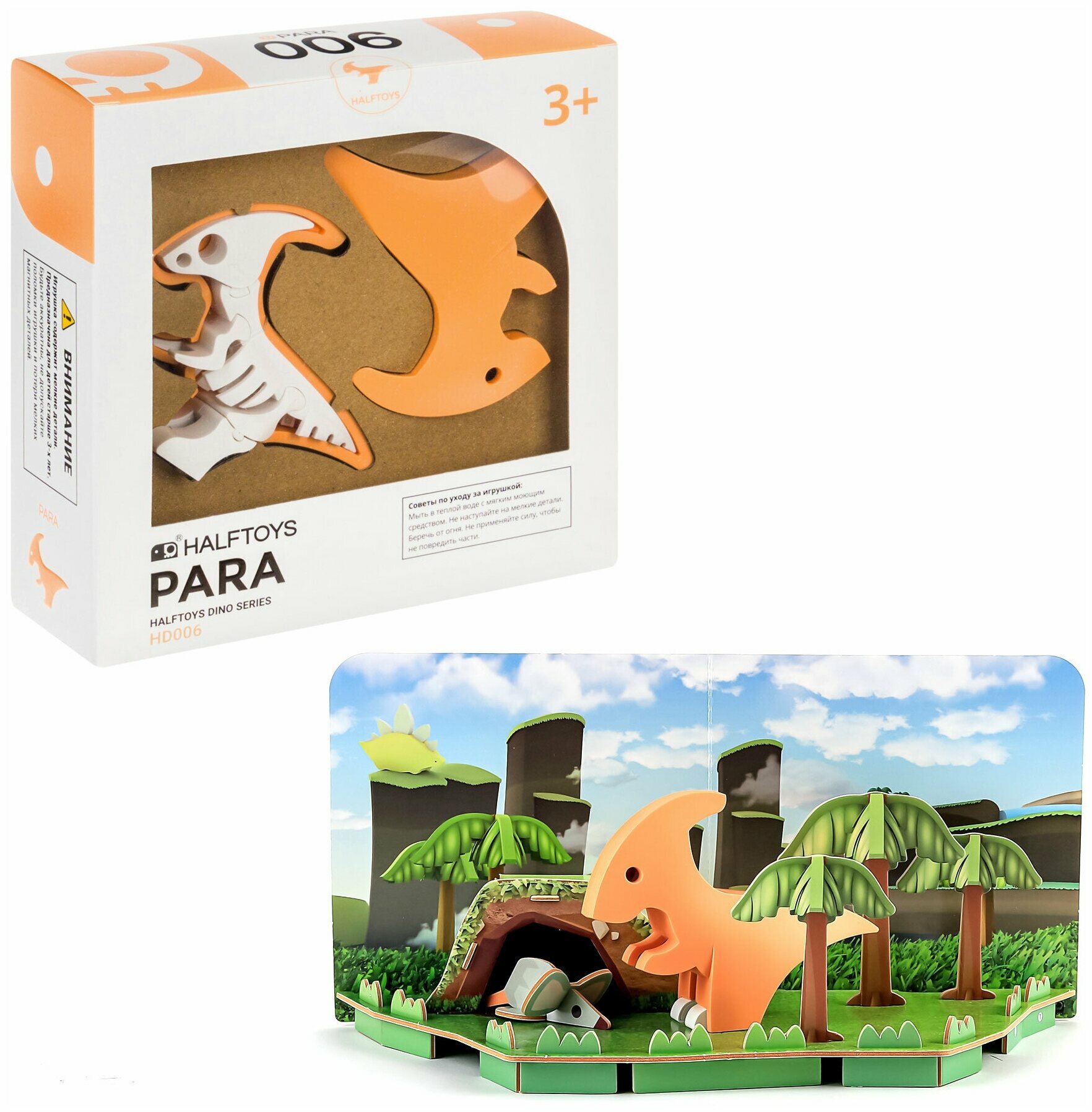 Набор с элементами конструктора Halftoys Dino HD006 Паразауролоф