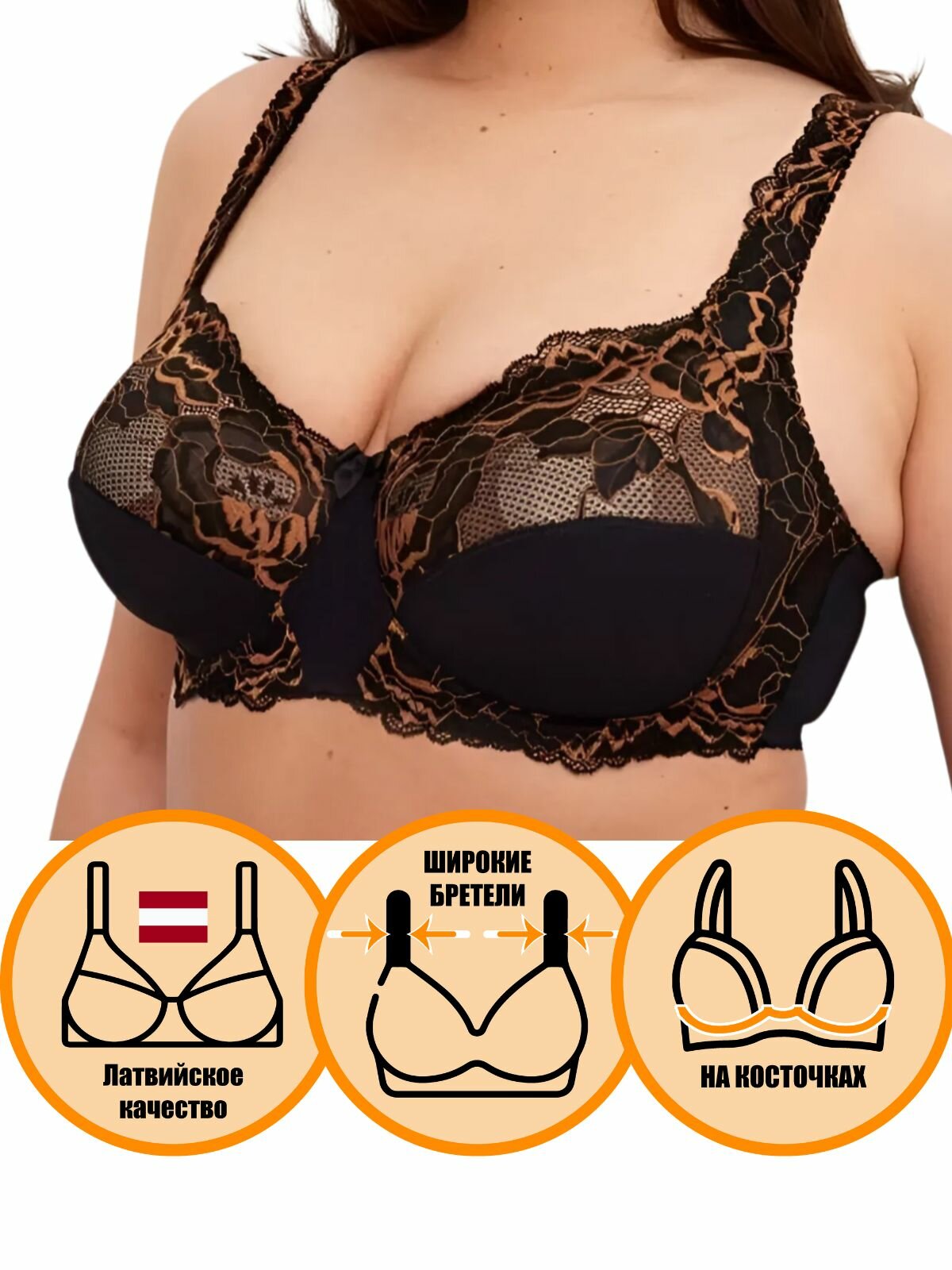 Бюстгальтер