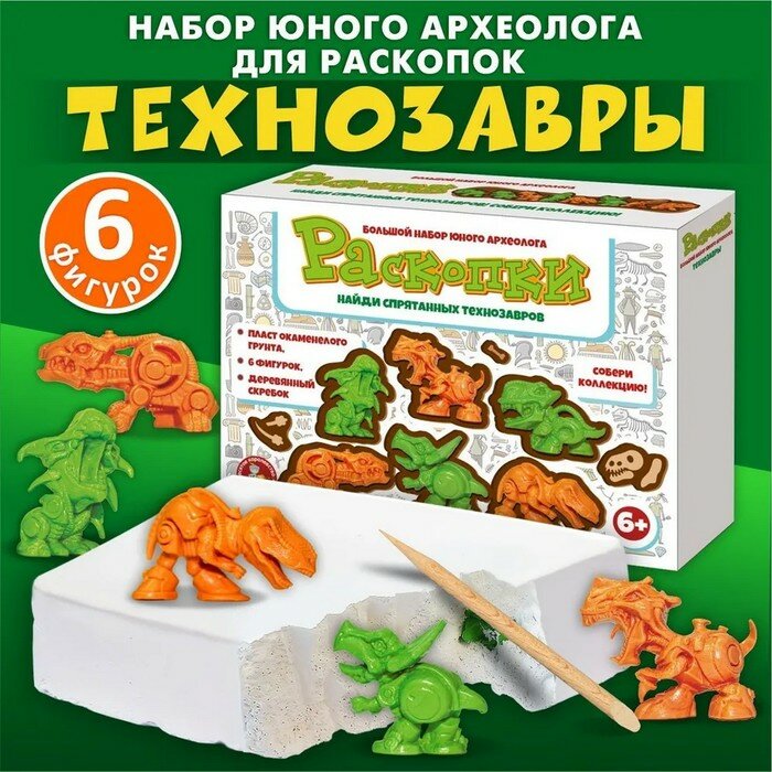 Раскопки Десятое Королевство "Технозавры", 6 фигурок (04605)