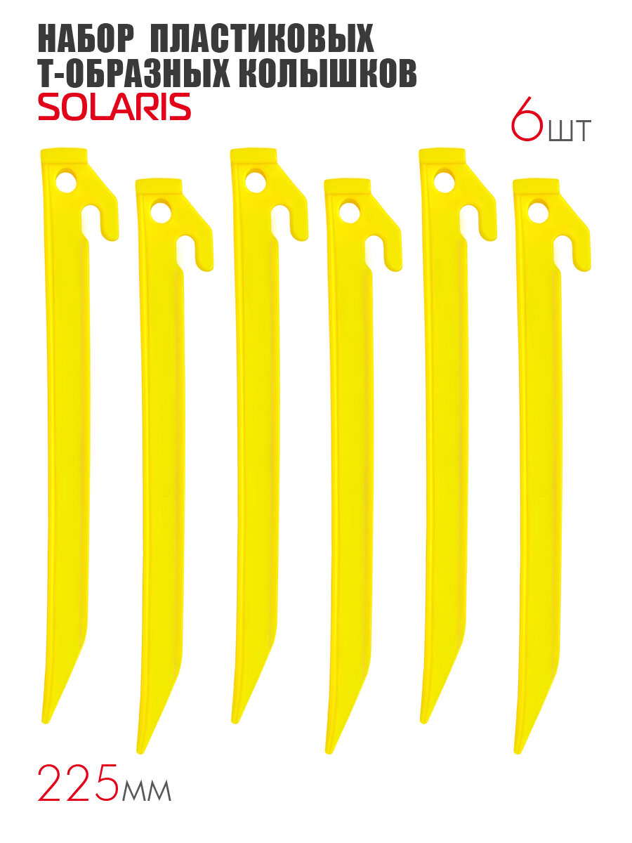 Набор пластиковых Т-образных колышков SOLARIS S6613, 22,5см, 6шт.
