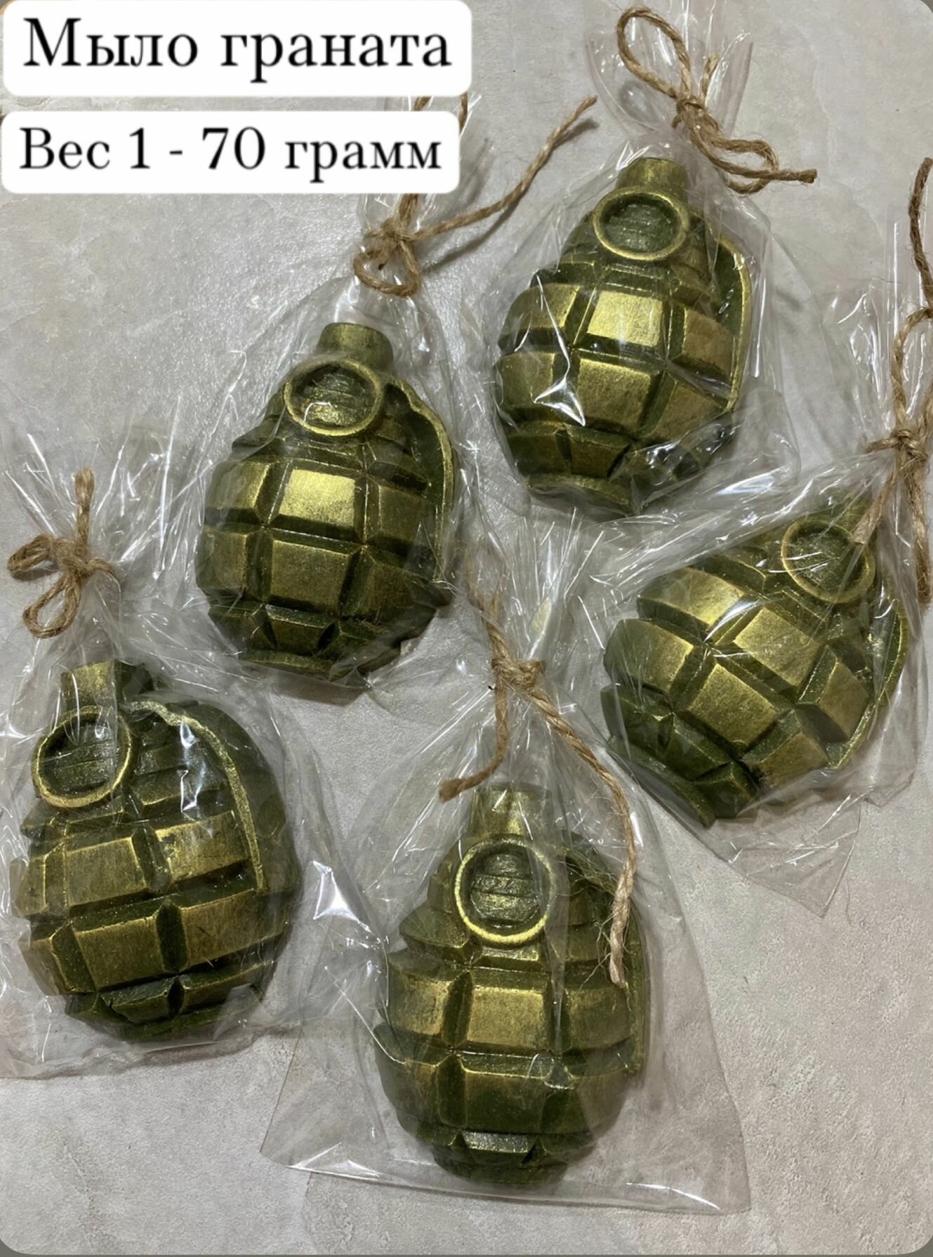 Мыло граната в подарочной упаковке. Подарок мужчине к 23 февраля, День Защитника Отечества - 5 штук