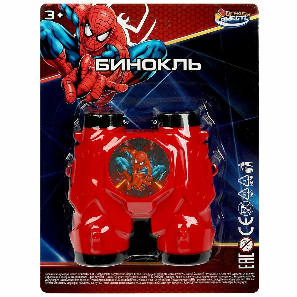 Бинокль детский, 17х21х6 см. Играем вместе M675-H40002-R9
