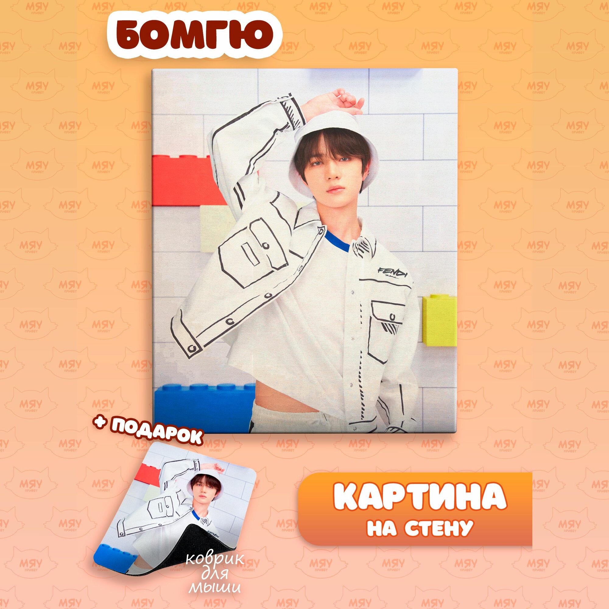 Картина на стену ТХТ Бомгю