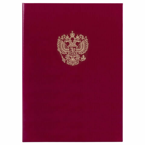 Папка адресная бумвинил бордовый, "Герб России", формат А4, STAFF, 122741
