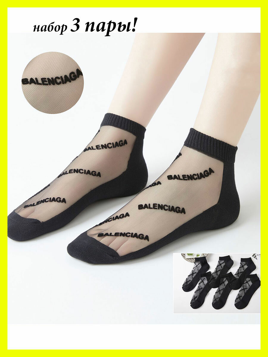 Носки Носки женские набор, комплект