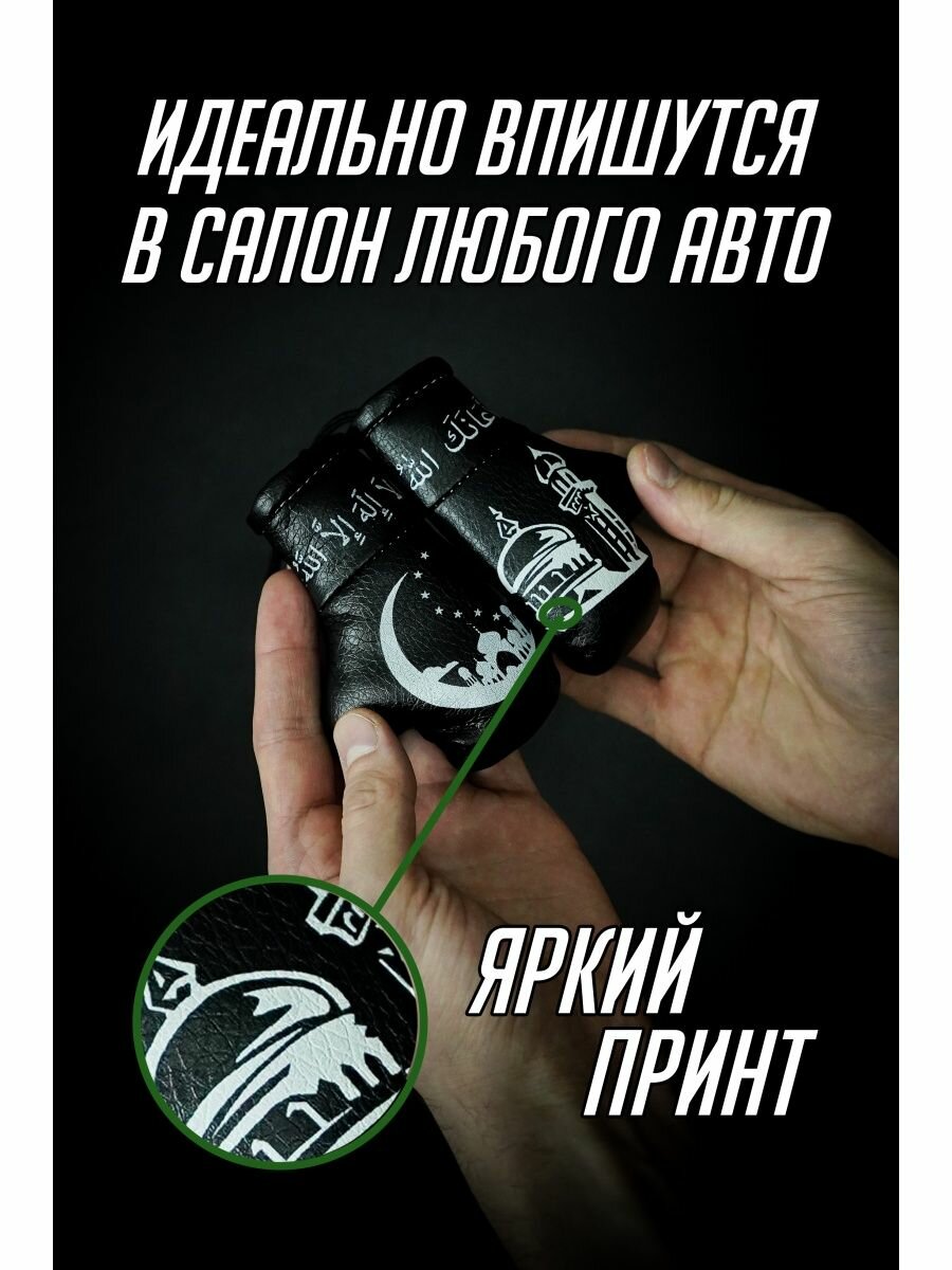 Мусульманский сувенир в машину на торпеду игрушка