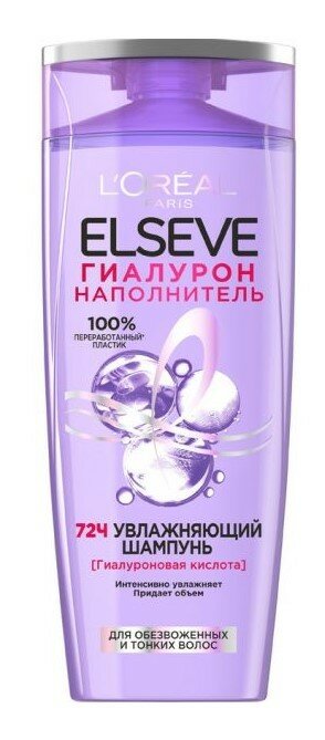 Набор из 3 штук Elseve шампунь гиалурон 250мл