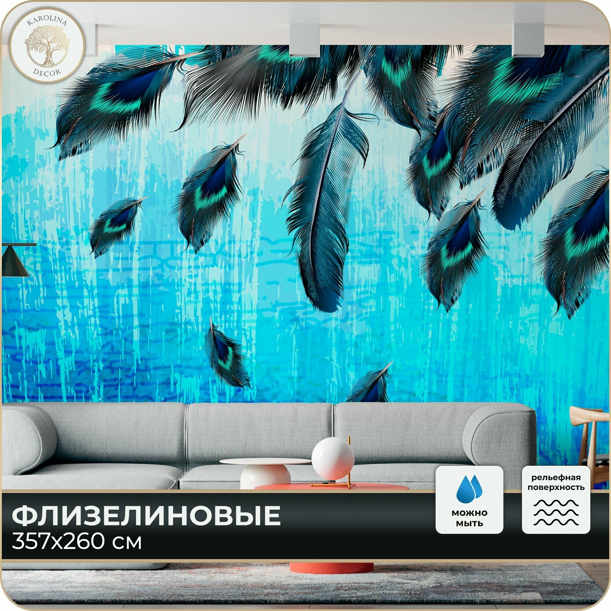 Фотообои Перья в спальню на кухню в гостиную 350х260