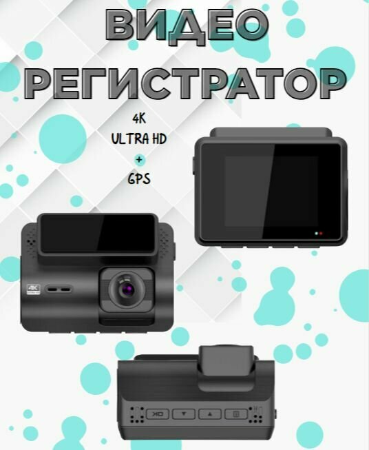 Видеорегистратор автомобильный 4K ULTRA HD с GPS, модель M700AHD