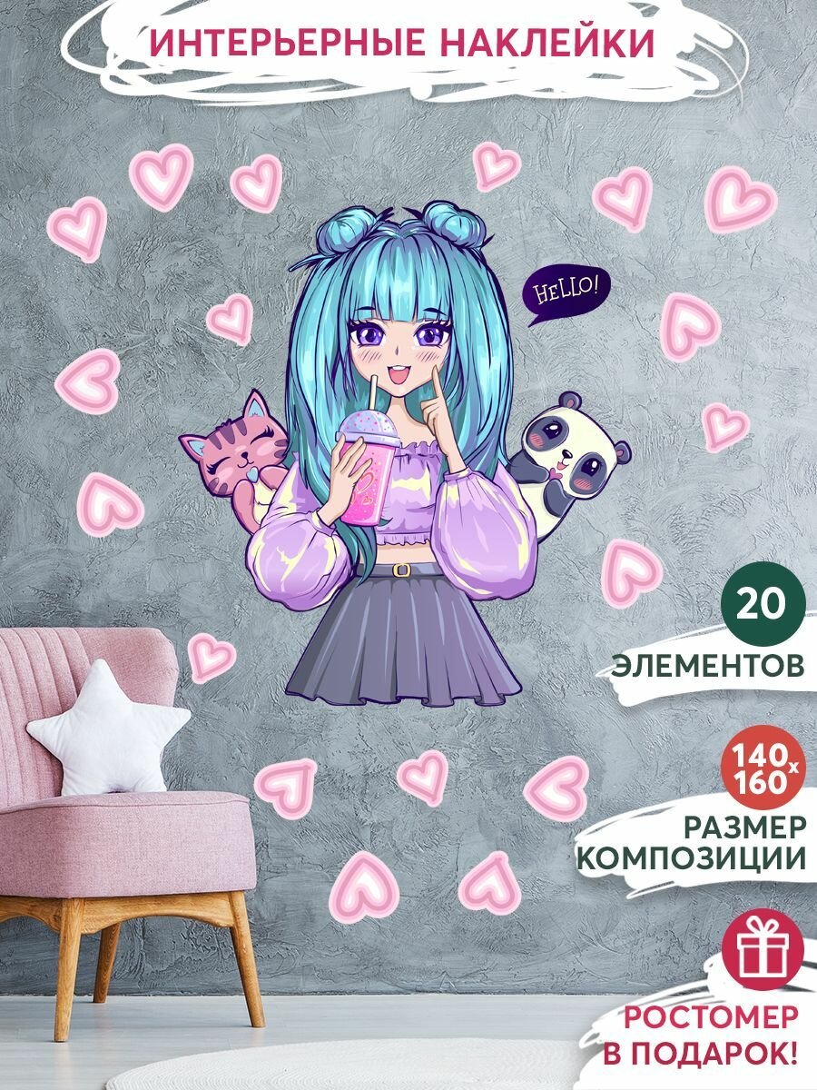 Интерьерные наклейки на стену для декора дома, декоративная самоклеящаяся наклейка для украшения интерьера детской комнаты, набор