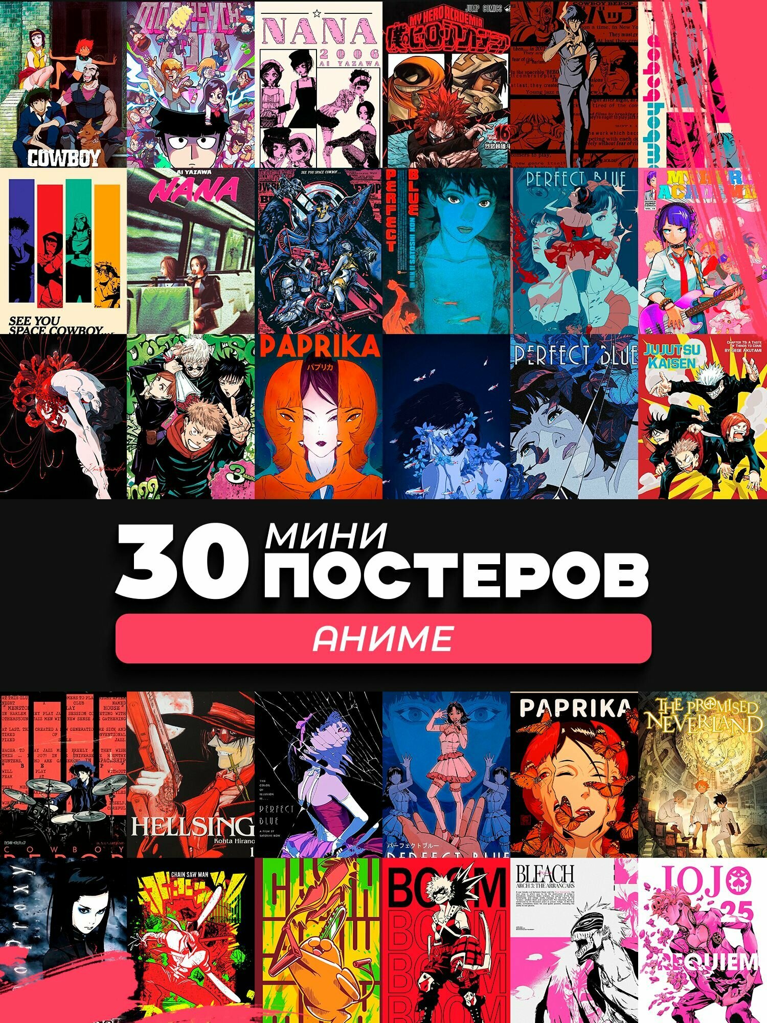 Набор мини постеров на стену аниме