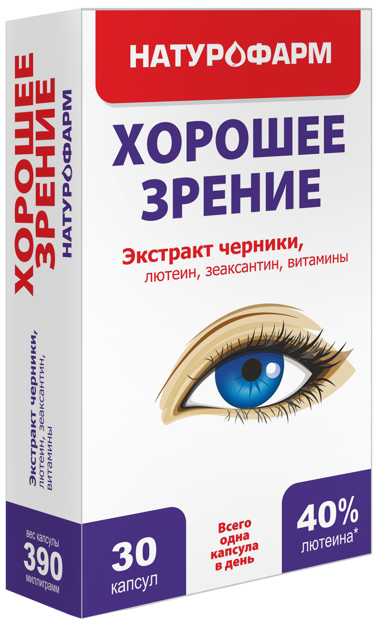"Натурофарм Триовизин" - БАД для поддержания зрения. Лютеин, зеаксантин, витамины