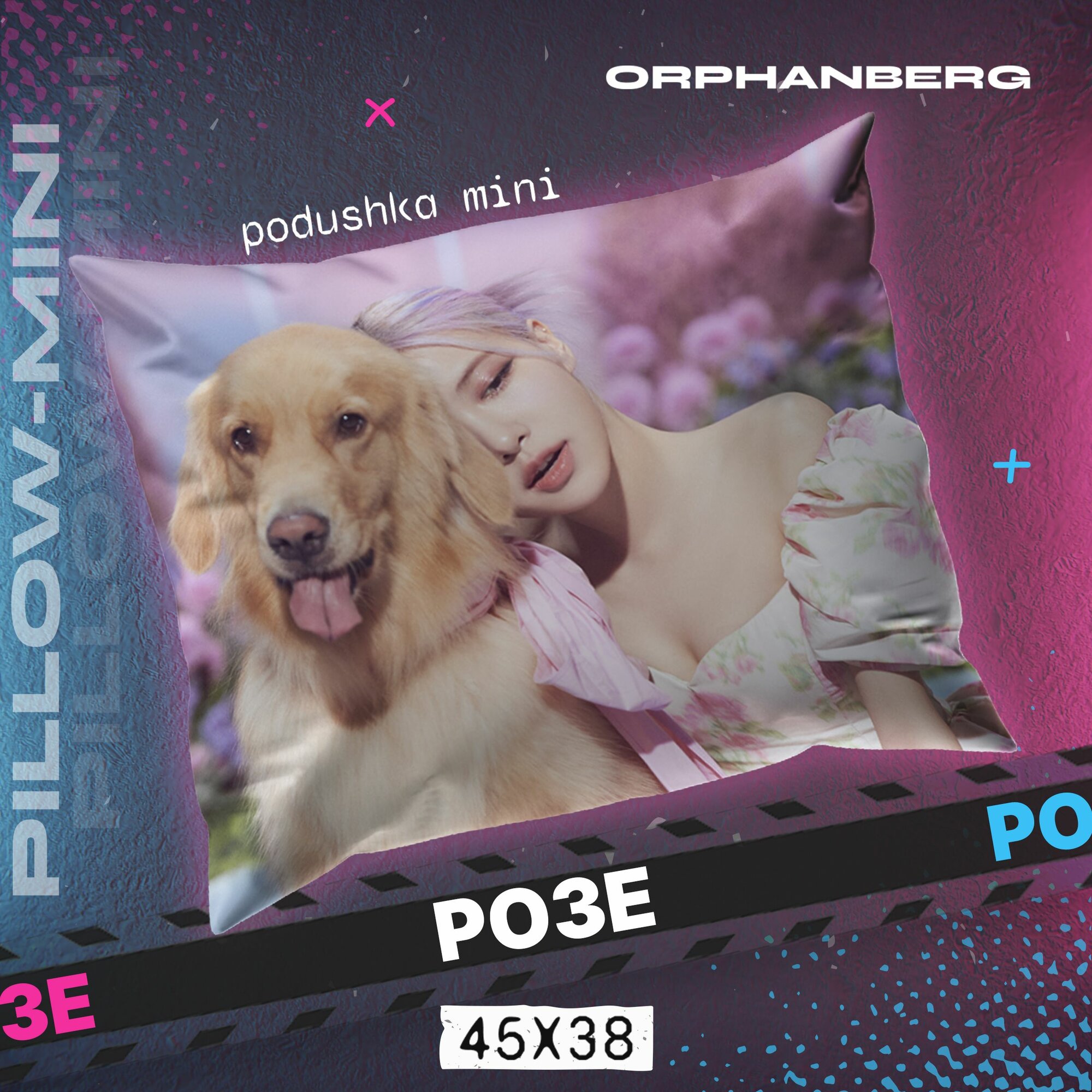 Подушка декоративная BLACKPINK Розе