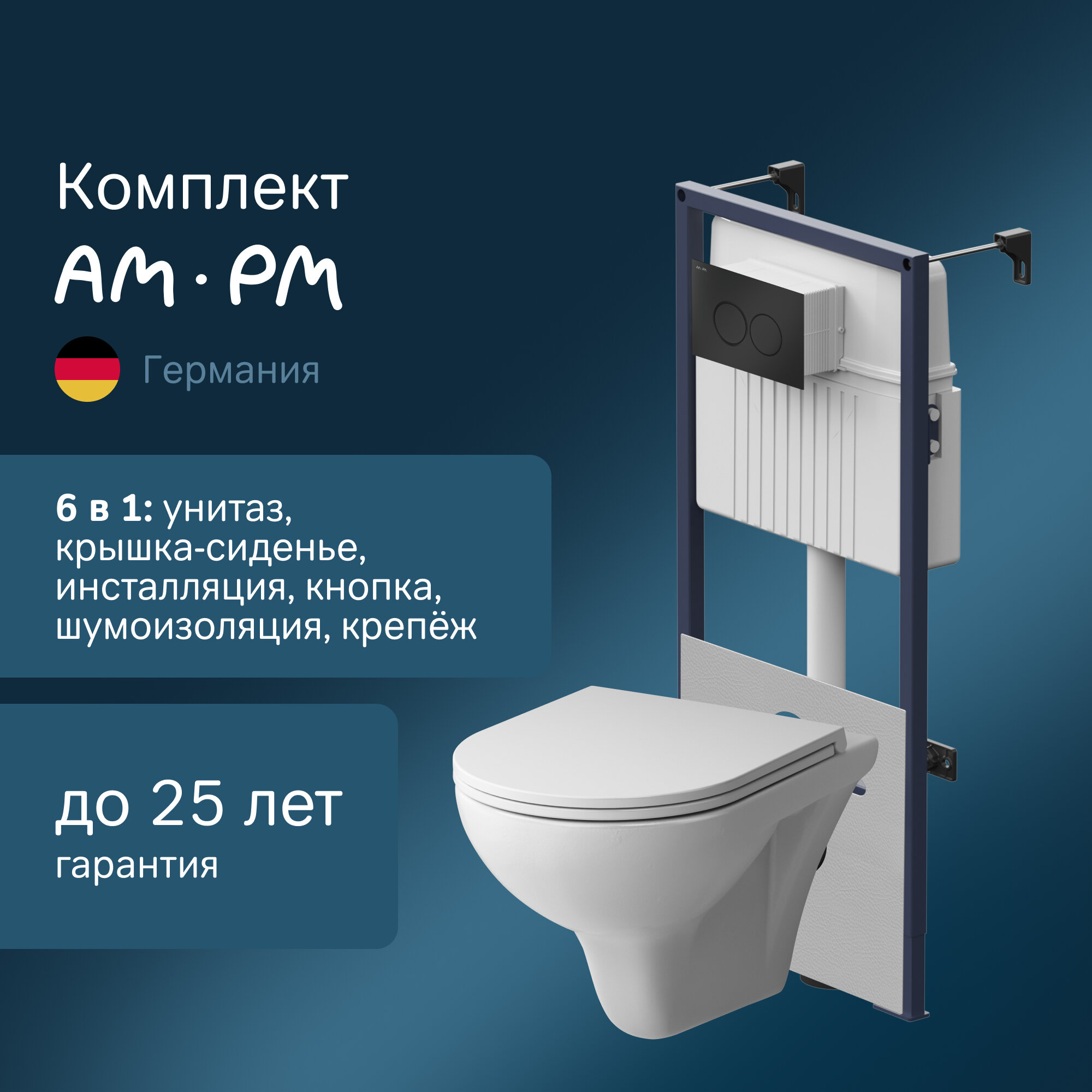 Инсталляция AM.PM "Gem FlashClean", с подвесным безободковым унитазом, белая