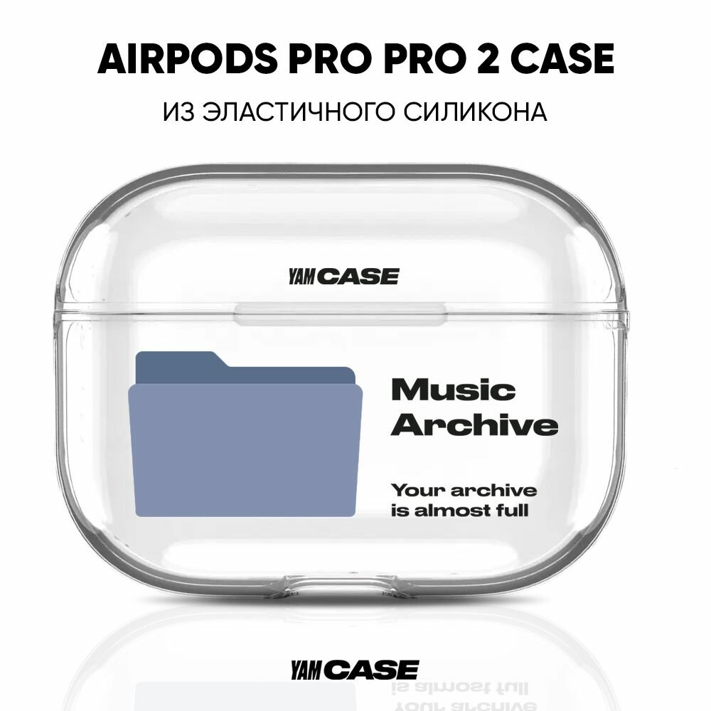 Чехол Yamcase, для AirPods Pro/ Pro 2, силиконовый, ударопрочный, прозрачный, с карабином