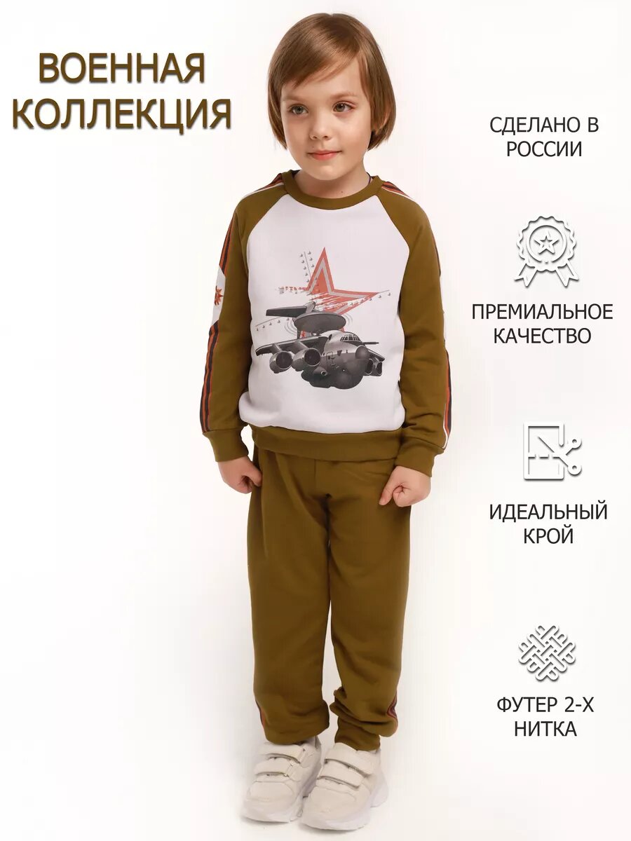 Комплект одежды