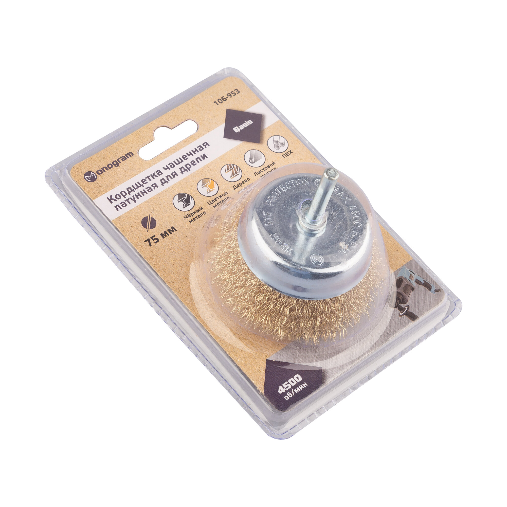 Щетка для дрели 75мм латунная (MONOGRAM)