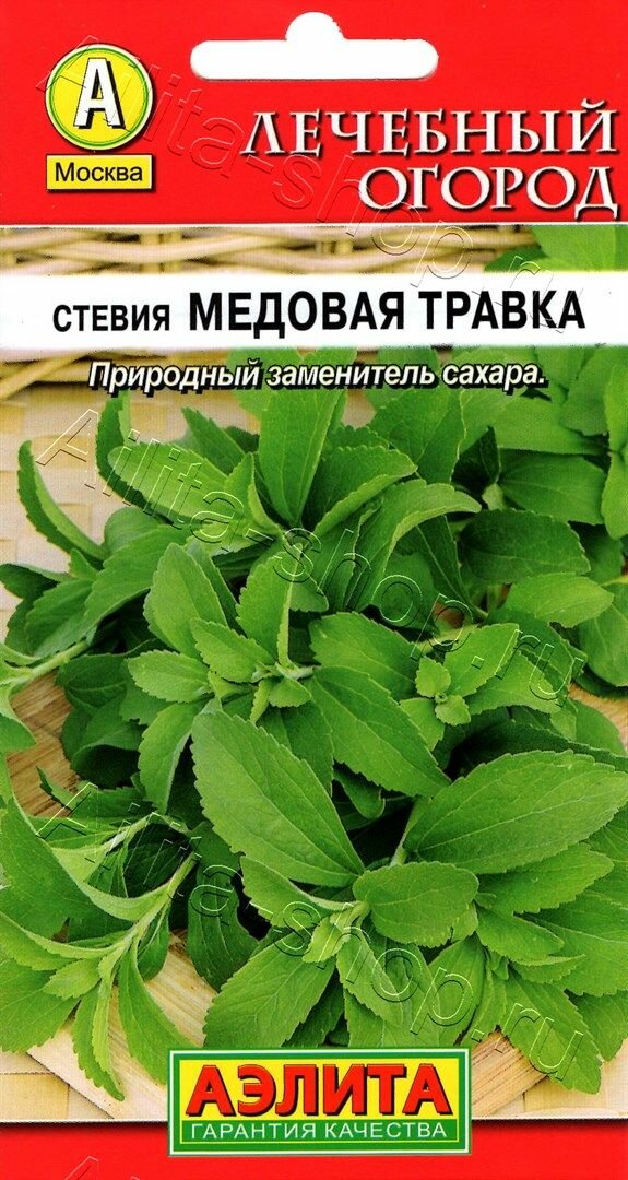 Стевия Медовая травка 7шт. (Аэлита)