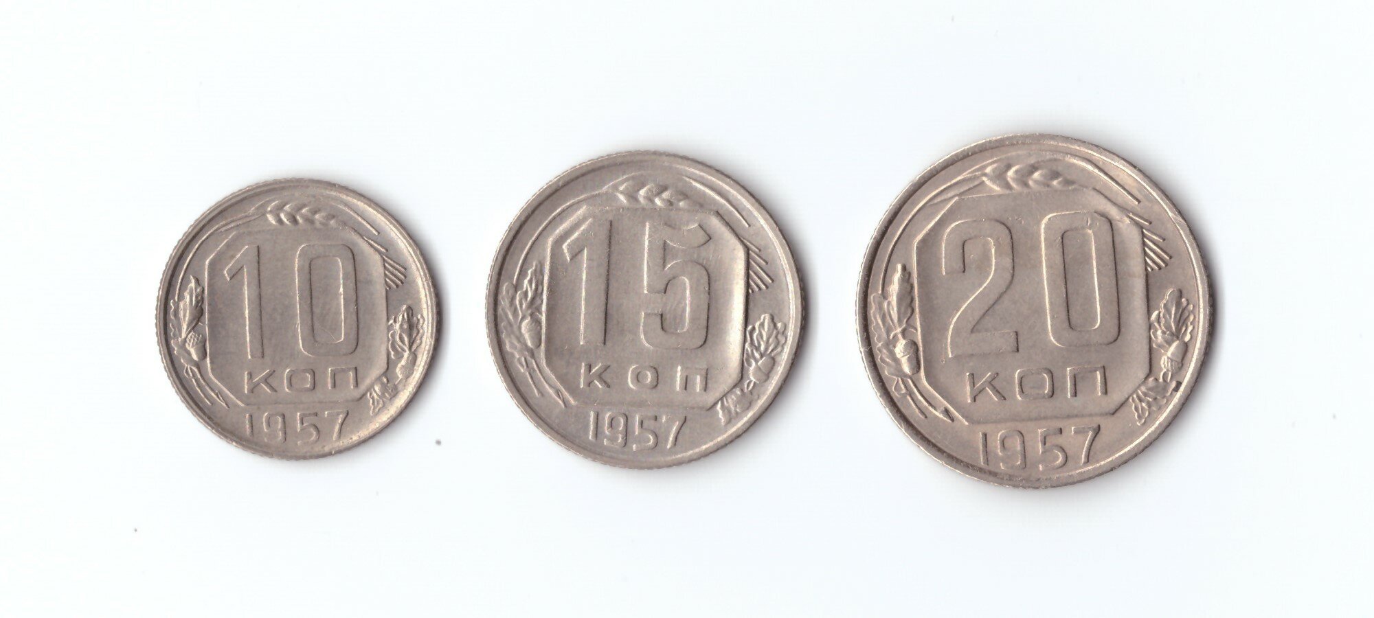 10,15,20 копеек 1957 г. Набор 3 шт. XF