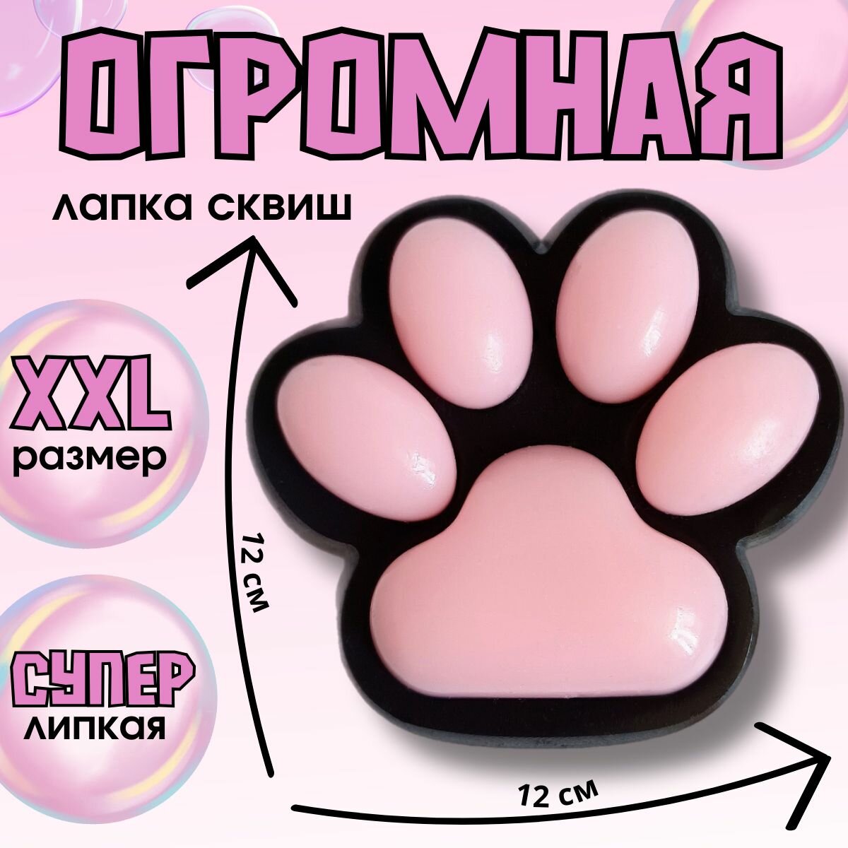 Самая большая лапка сквиш - антистресс для взрослых и детей, черная таболапка, мягкая кошачья лапка