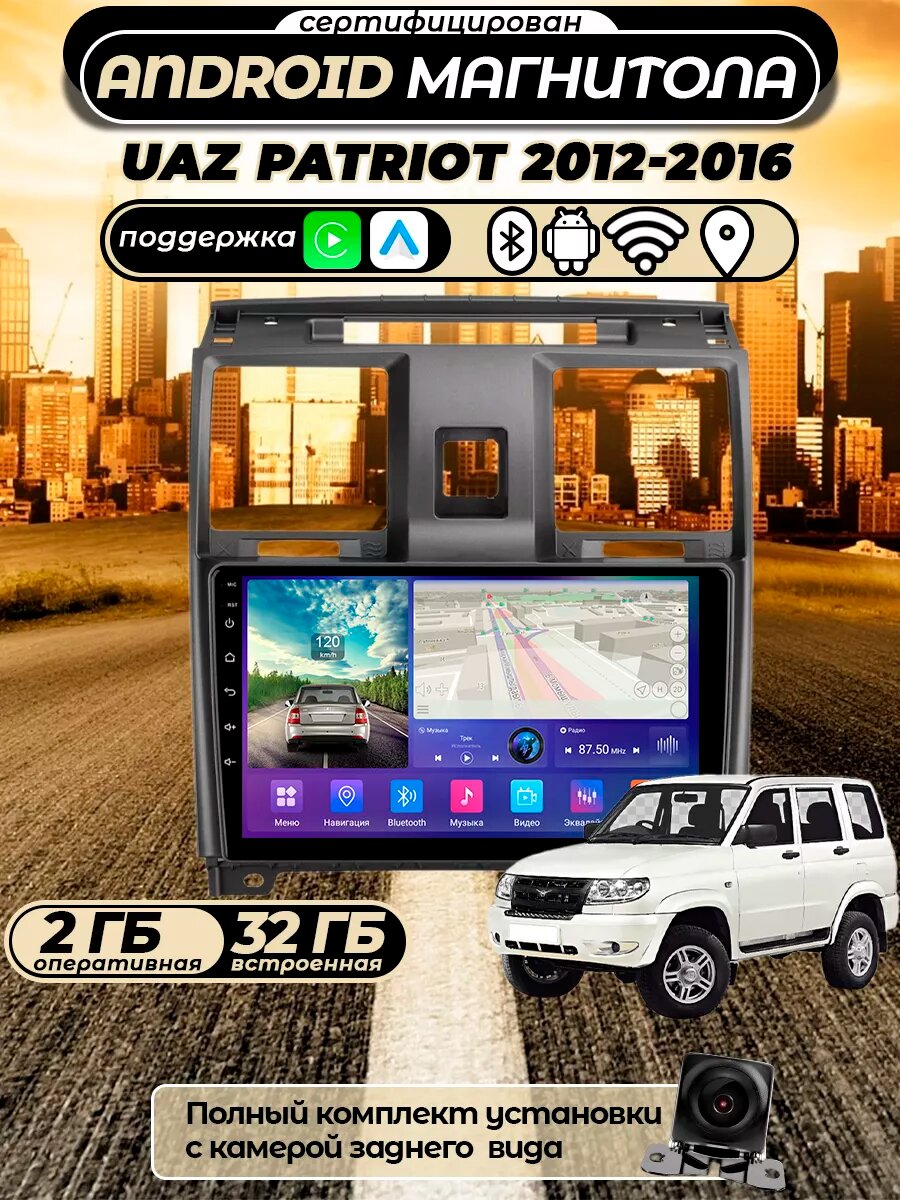 Магнитола UAZ Patriot 2012-2016 2/32