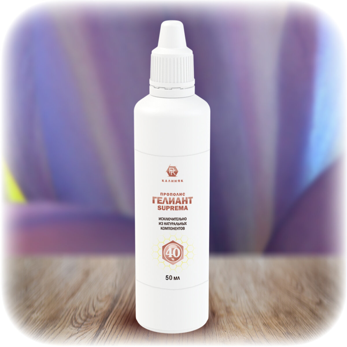 Прополис Гелиант 40% "Suprema" Калиняк флакон 50 мл.