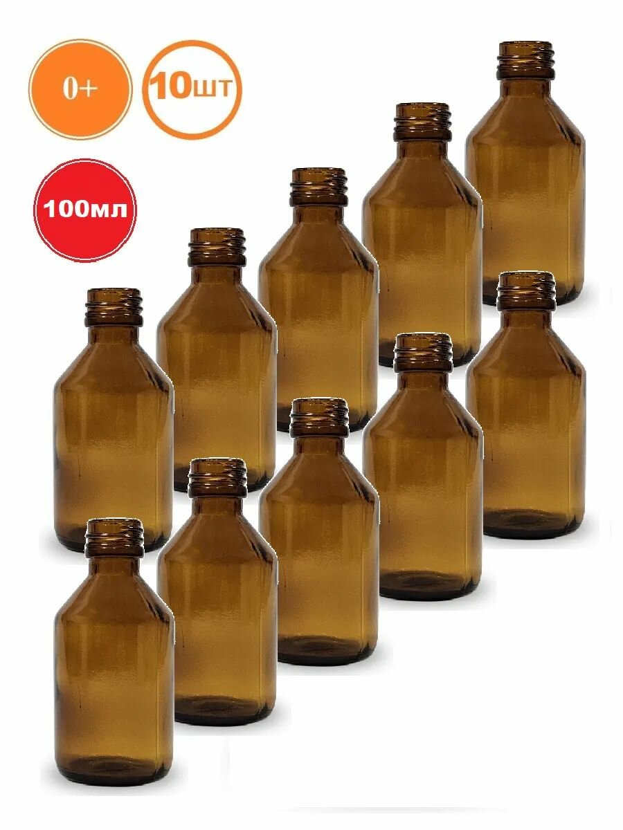 Бутылочка стеклянная 100 мл. детская узкое горло, 10 шт.