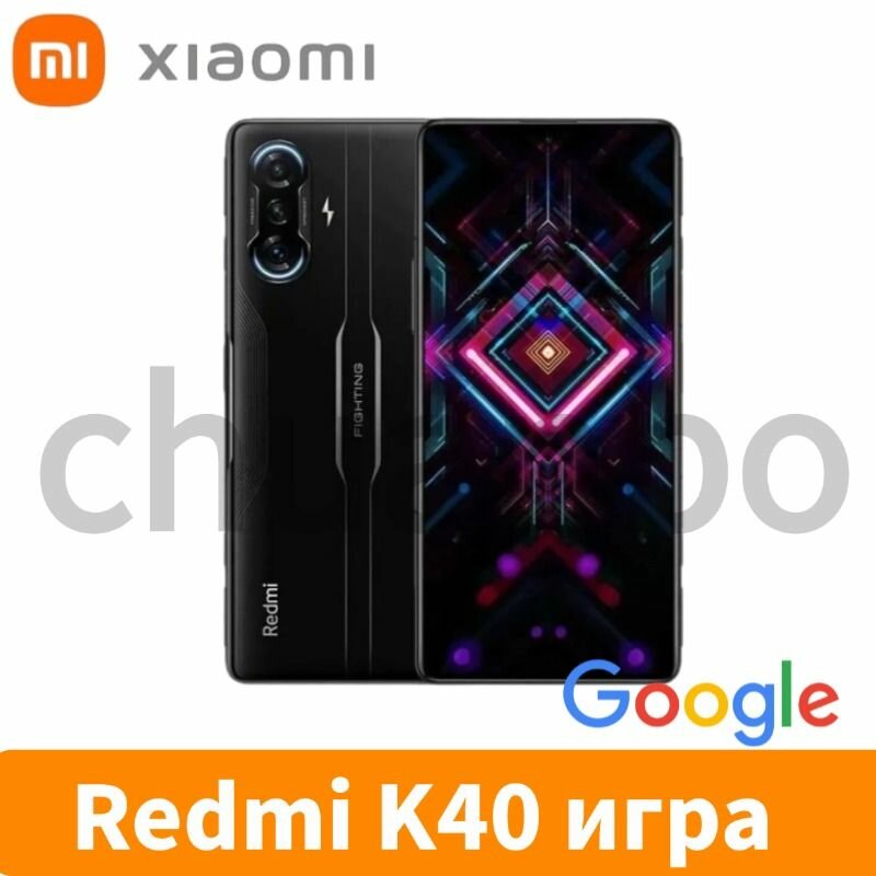 Redmi Смартфон Redmi K40 Gaming 5G (black, Google) 8/256 ГБ, черный
