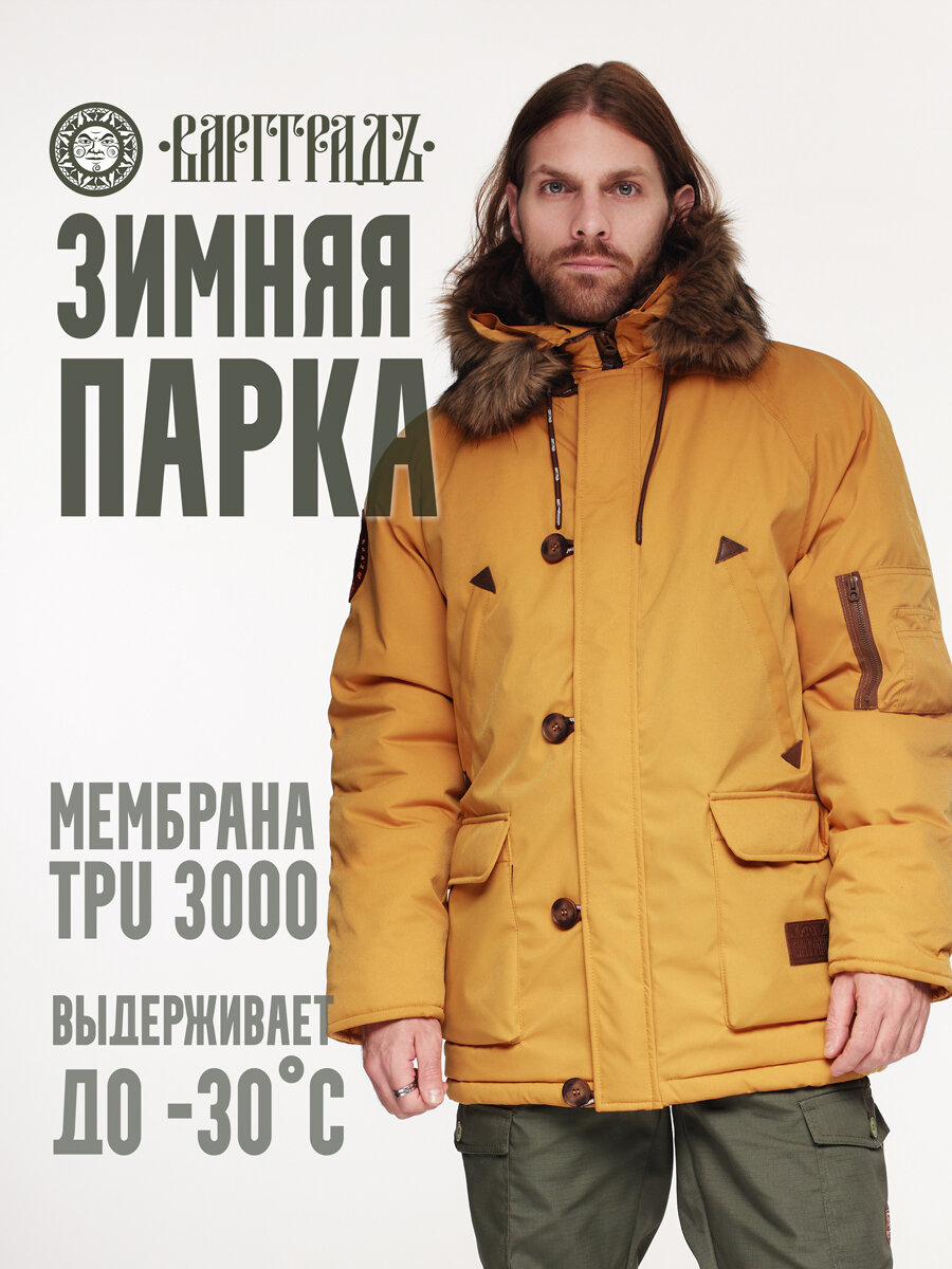 Парка Парка Варгградъ