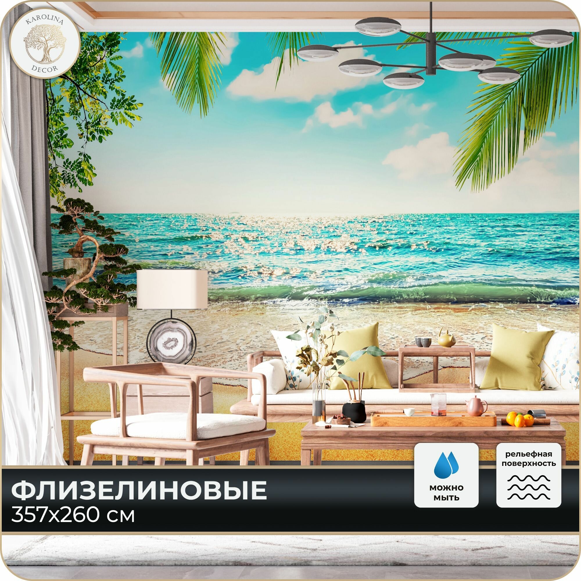 Фотообои 3D Море в спальню в гостиную на кухню 350х260