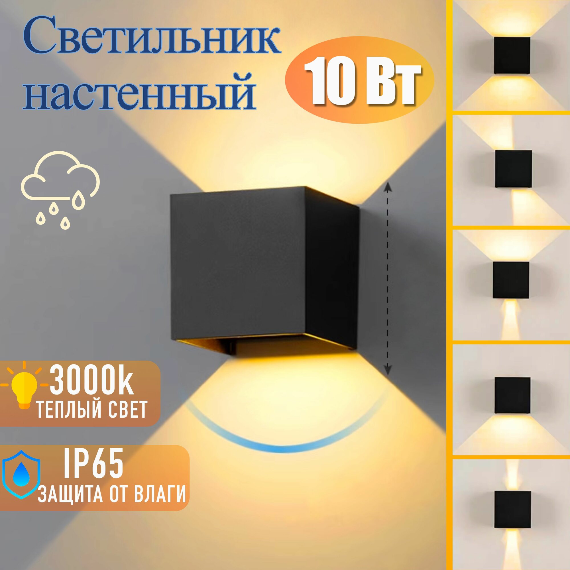 Светильник настенный бра влагозащищенный 12 Вт для дома Регулируемый наружный настенный светильник для веранды Патио сада спальни уличный Черный