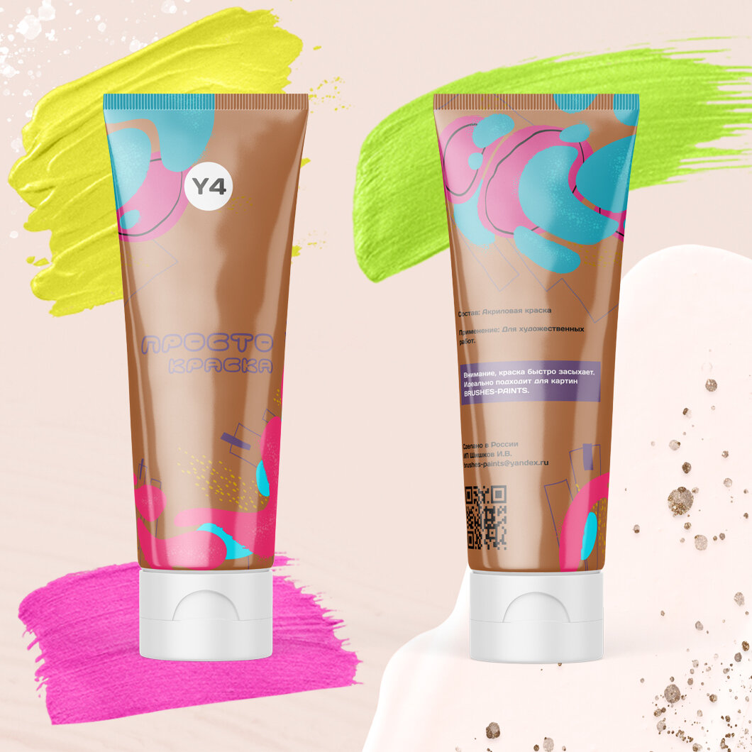 Акриловая краска в тубе 300 мл. "Y4 - Светлый коричневый" Просто краска
