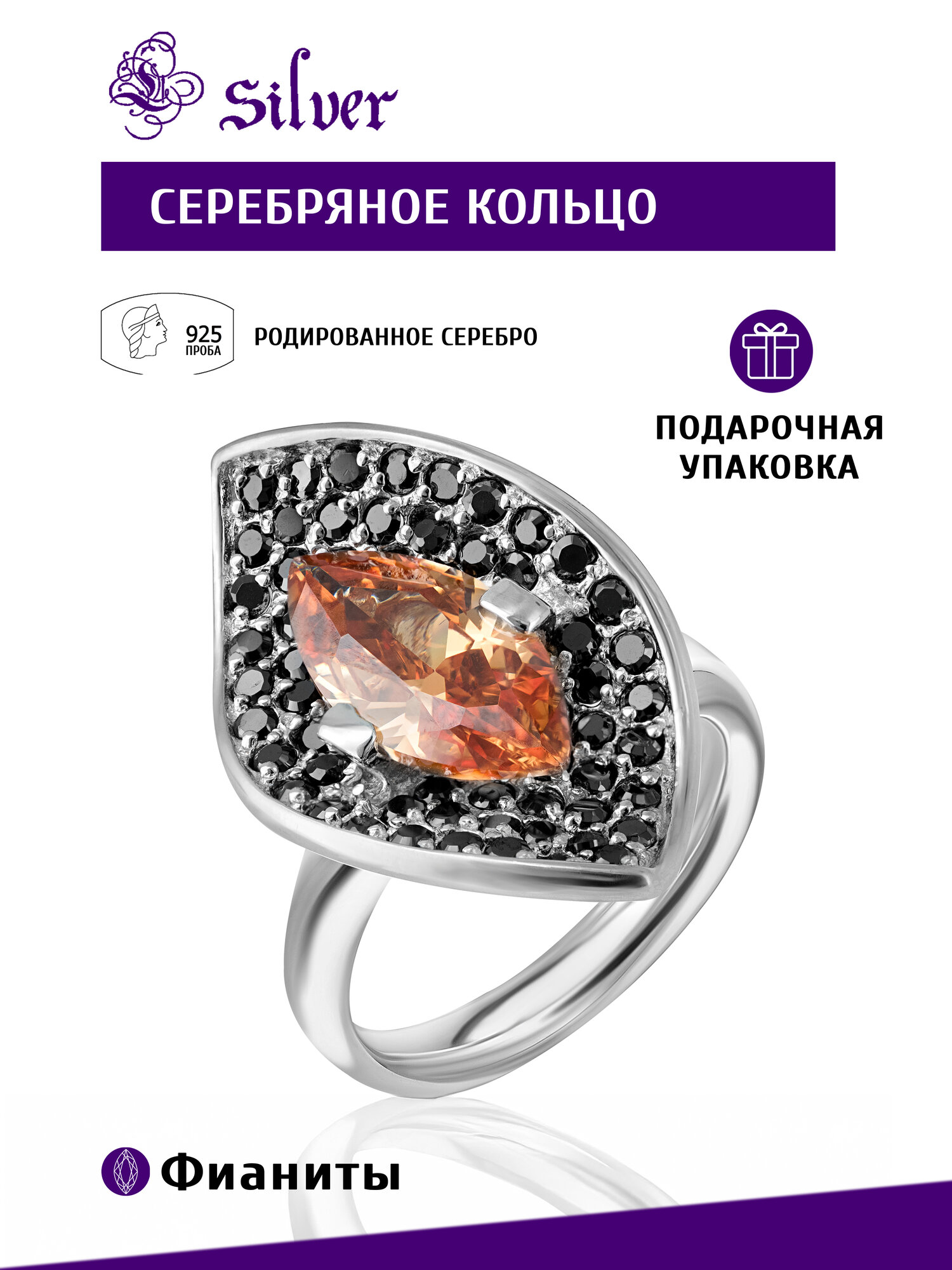 Кольцо, серебро, 925 проба, родирование, фианит