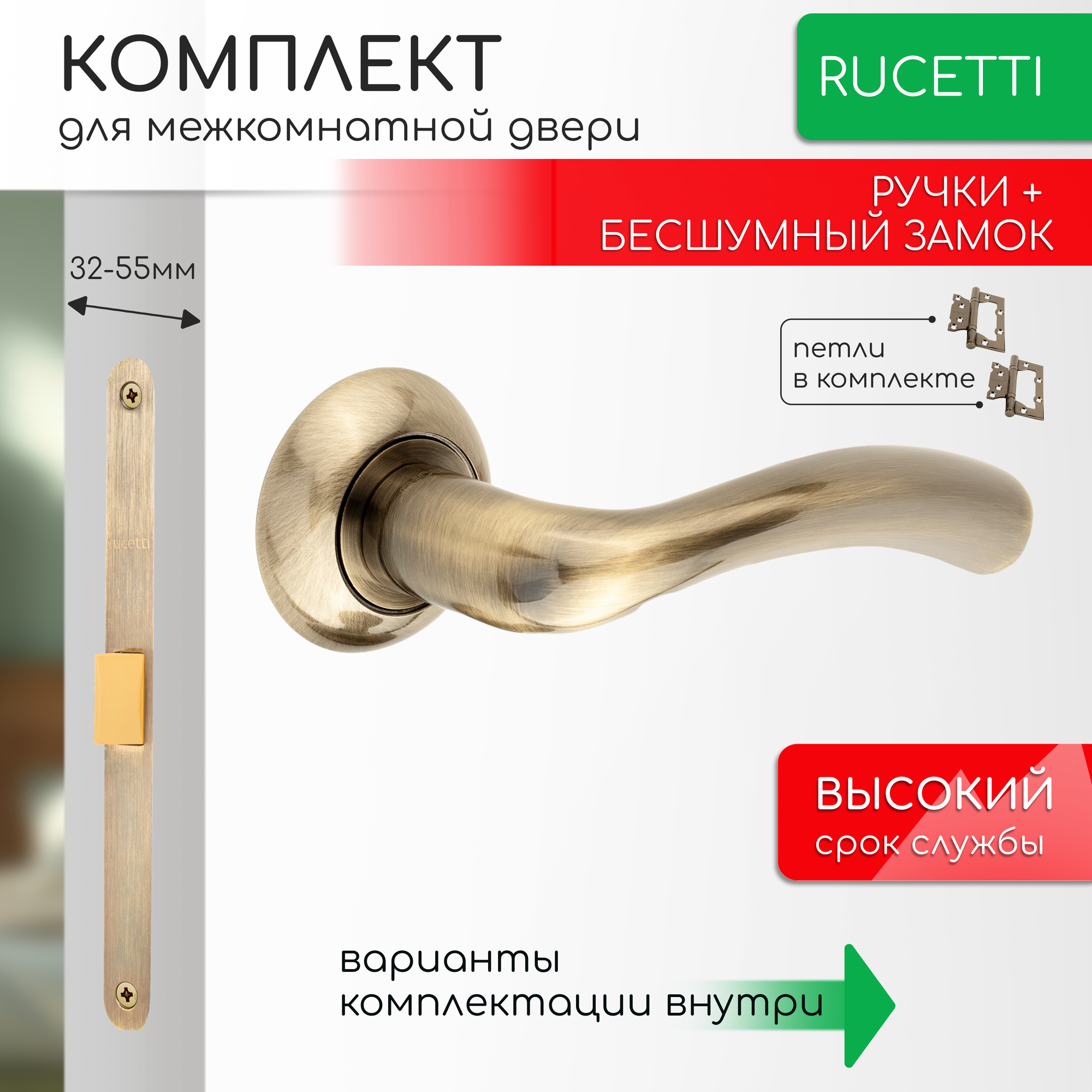 Комплект для межкомнатной двери Rucetti ручки RAP 19 AB + бесшумный замок + петли бабочки / античная бронза