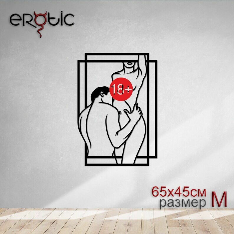 Панно Эротика настенное
