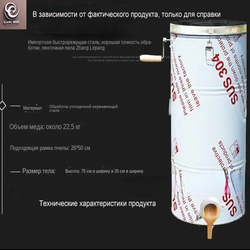 Медогонка — фото 1