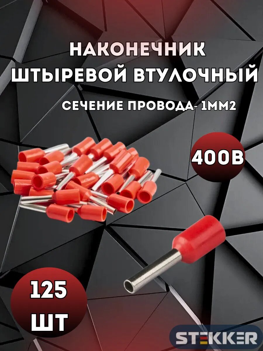 Клеммы соединительные обжимные наконечники